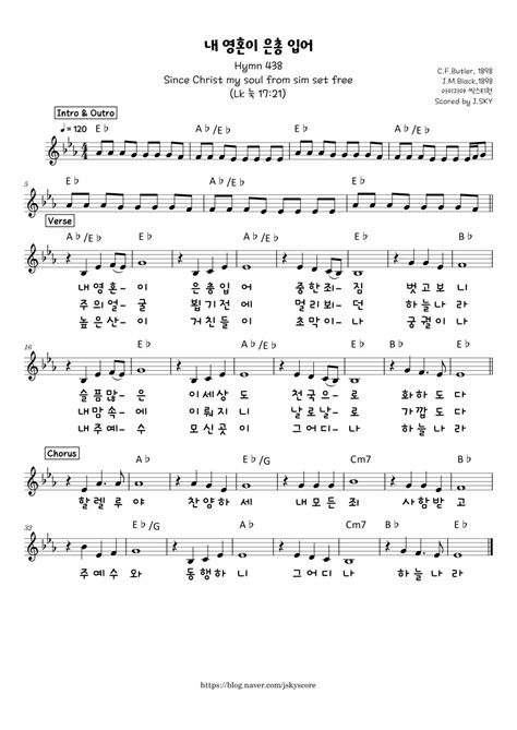 🎼 〔악보〕 내 영혼이 은총 입어 아이자야 씩스티원 Eb E F G Ab 🎨 Png 이미지 파일 📃 Pdf 파일 🌿 🎧 구 J Skys 행복한 악보 공방