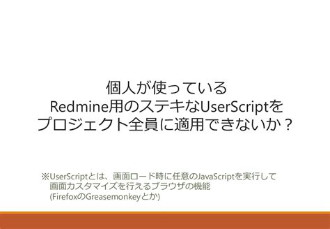 View Customize Plugin For Redmine Speaker Deck
