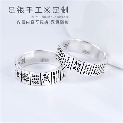 雀圣 S999足银开口可调节指环潮男女转运发财麻将纯银戒指十三幺 虎窝淘