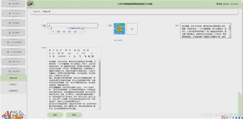 Thinkphplaravel大学生家教兼职管理系统的设计与实现0jz67larvael 家教 Csdn博客