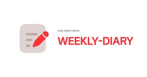Weekly Diary