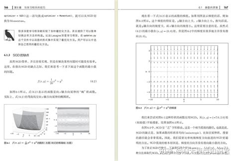 中文版 深度学习入门基于Python的理论和实现附PDF 知乎