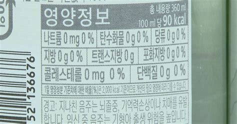 소주 1병 330㎉…새해부터 술 열량 표시 시행