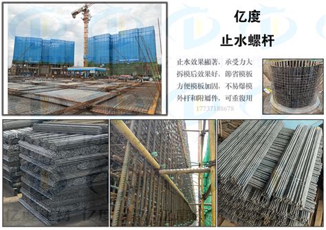 止水螺杆的间距是多少 止水螺杆 止水螺栓 穿墙螺栓 对拉螺栓 三段式止水螺杆防水丝杆厂家 亿度建材
