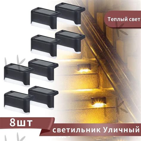 Уличный светильник на солнечной батарее уличный садовый фонарик угловой с датчиком освещенности