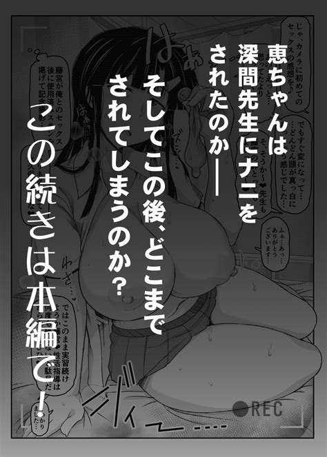 彼のために処女を捧げてしまうJK性奴隷として堕ちて逝く彼女の末路がこちらエロ漫画 淫行教師の催眠セイ活指導録藤宮恵編先生カレの