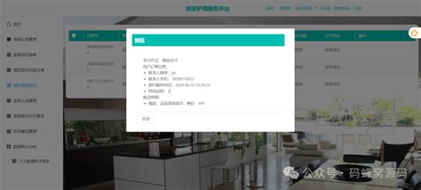 【含开题报告文档ppt源码】基于springbootvue的到家护理服务平台的设计与实现 Csdn博客