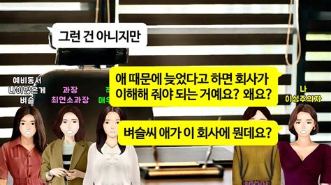 깡냉이톡썰 시댁에 결혼인사 드리러갔더니 36살 예비 동서가 33살인 나한테 형님이라고 부르기 싫다고 펑펑 우는데 예비신랑은 동서편을들며 나에게 이기적이라길래 뒤도안돌아