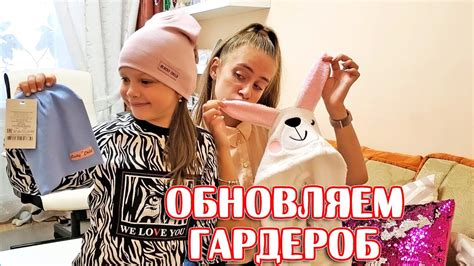 ВЛОГ Обновляем Гардероб к Осени Купили Подарки Youtube