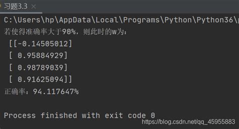 《机器学习》西瓜书课后习题33——python实现对率回归编程实现对率回归并给出西瓜数据集 Csdn博客