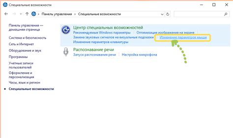 Как изменить курсор мыши его размер и цвет в Windows 10