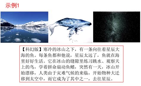 第六单元写作《学写故事》课件（共44张ppt） 21世纪教育网