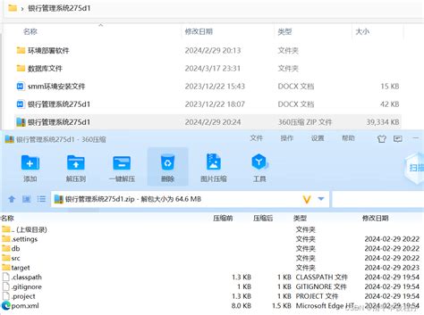 银行管理系统源码mysql文档银行交易管理系统源码 Csdn博客