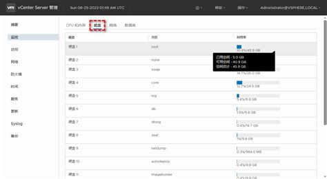 如何使用vCenter检查磁盘空间并有效地扩容它