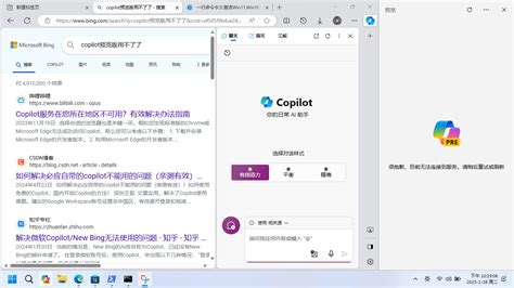 copilot预览版不可用 microsoft community