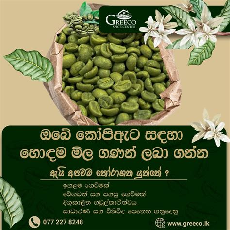 ඔබේ කෝපි සඳහා හොඳම මිල ගණන් ලබා Greeco Spice Center Facebook