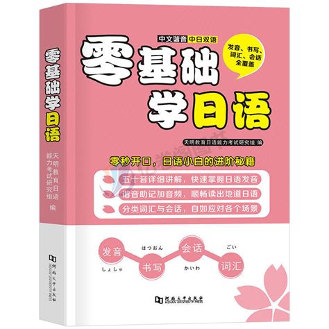 💕閲讀🎈初學者零基礎標準日語詞典初級入門自學書聽力單詞語法中文諧音 蝦皮購物