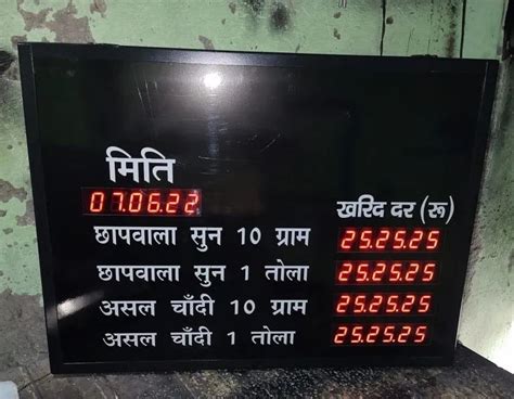 Nepali Jewellers Rate Display Board At Best Price In New Delhi