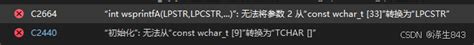 无法将参数2从 Const Wchart ”转换为 Lpcstr” Tchar 无法将参数2从const Char转换为lpctstr Csdn博客