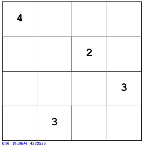 数独题目2025数独题目100题、pdf可打印