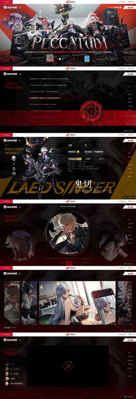 新晋人气乐队！全新“黑金之辑”系列皮肤亮相《决战！平安京》官网 花瓣网