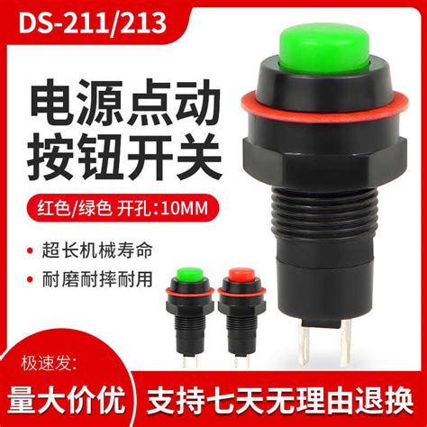 DS Circular Power Button Switch Red Green Self Locking Self Resetting Small Button Swi