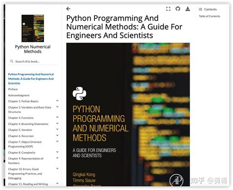 本人研究生想学习Python专业是生物数学主要是用来做数据拟合微分方程数值解等求推荐书籍 本人研究生想学习Python专业是生物数学主要是用来做数据拟合微分方程数值解等求推荐书籍