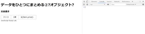javascript エラーは出ないが表示がおかしい