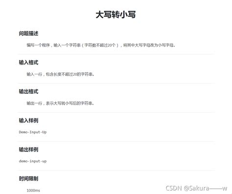 C语言上机题练习：大小写转换编写一个程序，输入一个字符串，将其中的大写字母改为小写字母。【实验题2】编写一程序实现从键盘输入一个字符串将其中的大写字母变成小写 Csdn博客