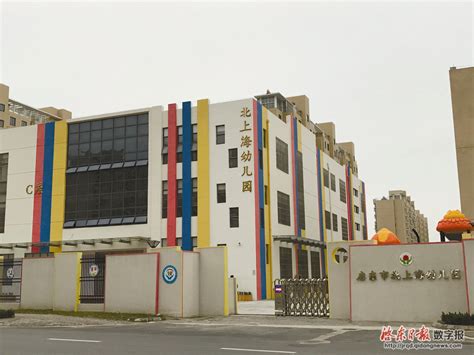 志存高远 脚踏实地 启东日报