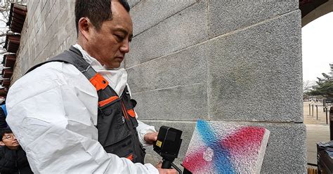 레이저 장비로 경복궁 낙서 제거 시연