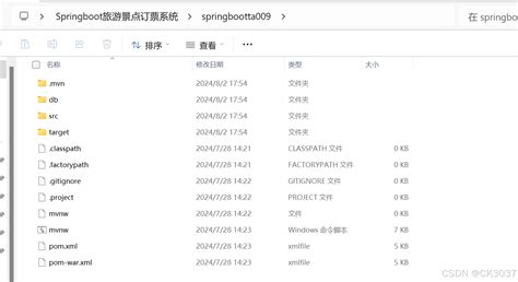 Springboot旅游景点订票系统ta009（程序源码数据库调试部署开发环境） Csdn博客