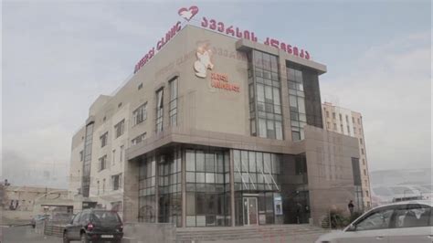 სამშობიარო სახლი ახალი სიცოცხლე ვიდეო ტური Youtube