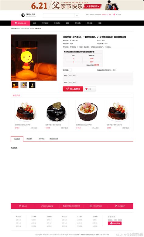 34 Web前端网页案例——【节日礼品购物商城（ 13页）】 大学生期末大作业 Html5css3js网上商城前端页面 Csdn博客