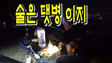 자전거캠핑 자캠 자전거여행 국토종주 필림이 끊어짐 자전거 캠핑 Youtube