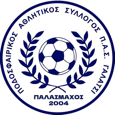 Π Α Σ Γαλατσι παλαίμαχοι