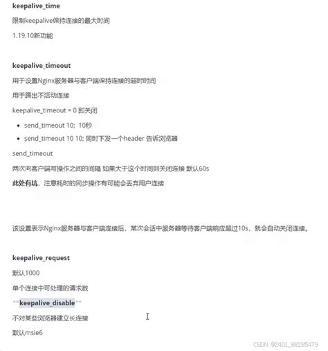 【keepalive】查看keepalive Csdn博客 【keepalive】查看keepalive Csdn博客