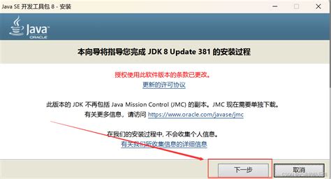 2023最新官网下载安装配置jdk8（18u381）的详细步骤jdk8u381下载 Csdn博客