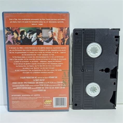 Η ΜΗΧΑΝΗ ΠΟΥ ΣΚΟΤΩΝΕΙ 1996