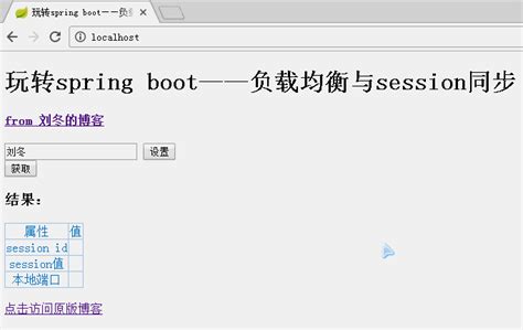 玩转spring Boot——负载均衡与session共享springboot Apache 负载均衡 Csdn博客