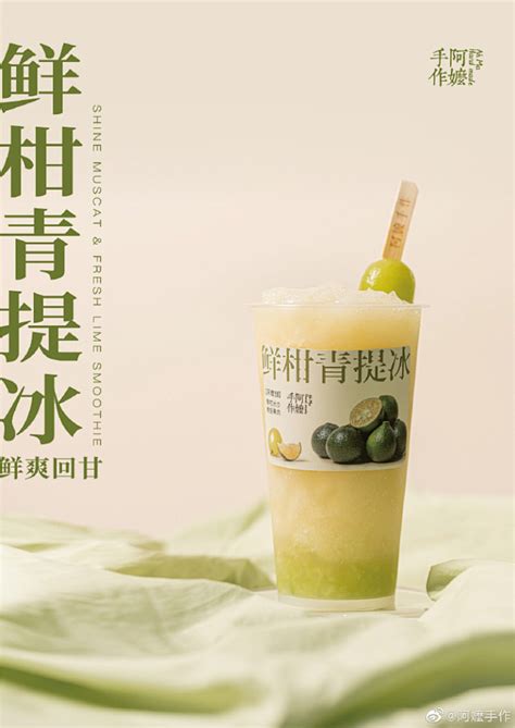 丨 阿嬷手作新品 阿嬷手作 「鲜柑青提冰」今日上架 新会 小青柑 ️ 阳光玫瑰青提 鲜脆辛辣 —— 口口回甘 展开全文c