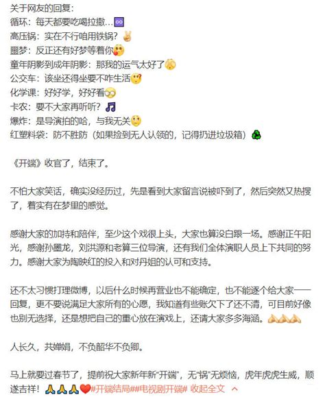 白敬亭弹卡农告别《开端》开端主要演员角色发表大结局感想 即时尚