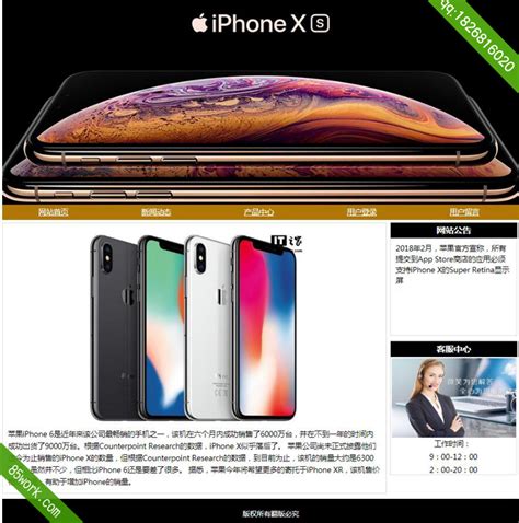 Iphone手机电子商务网页设计作业成品学生网页设计制作作业网页制作作业成品网页设计作业计算机毕业设计php作业asp作业网页模板帮我作业网
