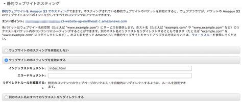 s3でredirection rulesを使ってディレクトリごとにエラーページを変えてみる developersio
