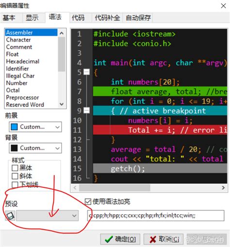 让dev C更加帅气devc好看 Csdn博客