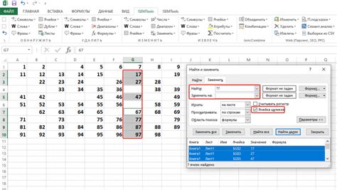 Все специальные символы в Excel исчерпывающее руководство Semtools для Excel