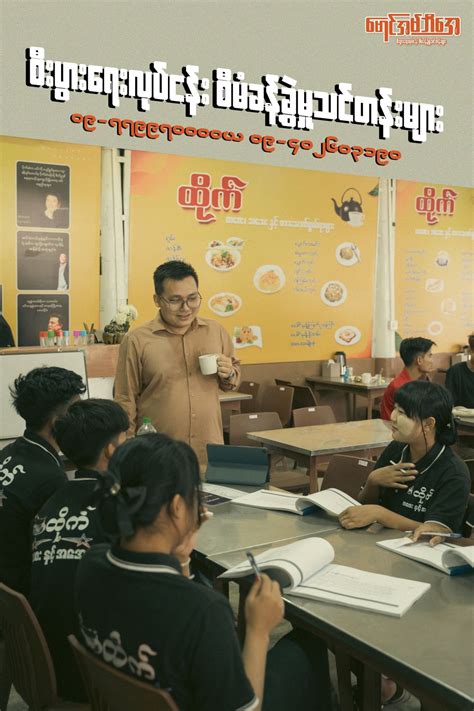 Dr Myo Thwin Ko On Linkedin Foodandbeverage Operationstraining