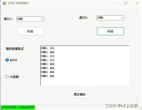 c 串口通信从入门到精通（14）——多个串口接收数据 c 串口通信 csdn博客