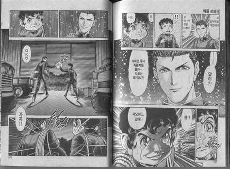 만화다보자 배틀로얄 6권 [만화다보자]