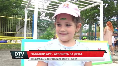 Забавни арт ателиета за деца Youtube